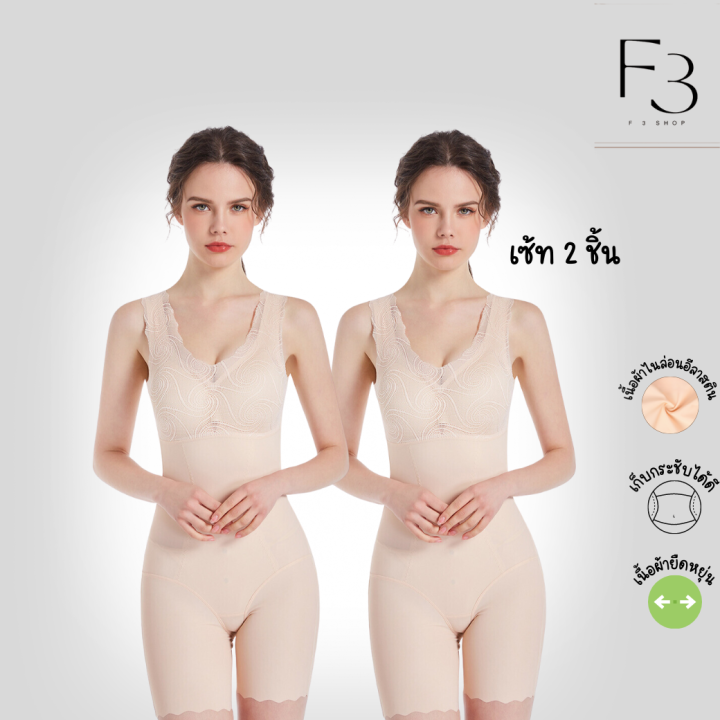 ชุดบอดดี้สูทหญิงกระชับแซ่บๆเซ็กซี่ แบรนด์ Narichii (นาริชชี่) เซ็ท รุ่น M14 บอดี้สูทกระชับ ...