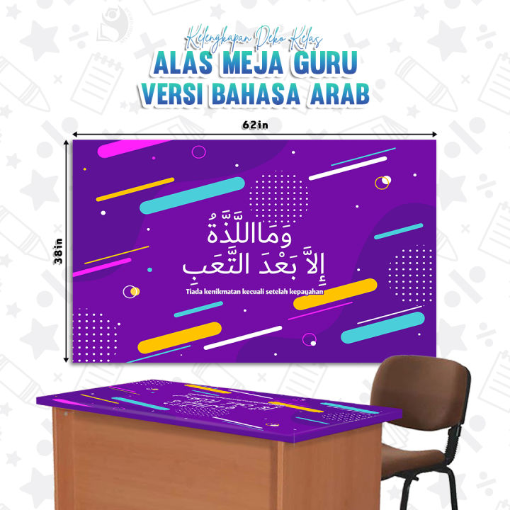 ALAS MEJA GURU - VERSI ARAB / TEBAL 380GSM / KALIS AIR / HIASAN KELAS ...