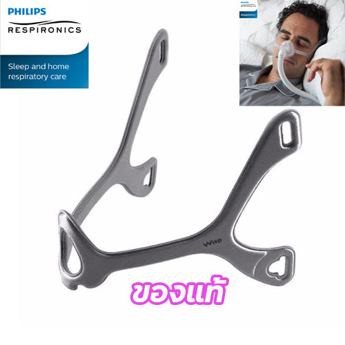 PHILIPS WISP MASK FRAME ของแท้ จาก PHILIPS พร้อมส่ง !!! | Lazada.co.th