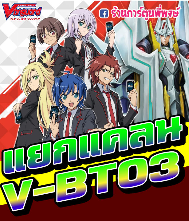 แวนการ์ด แยกแคลน VGT-V-BT03 รอยัล โอราเคิล โกลด์ นารุคามิ นุบาทามะ Vanguard ภาค V วี ร้านการ์ตูน ...