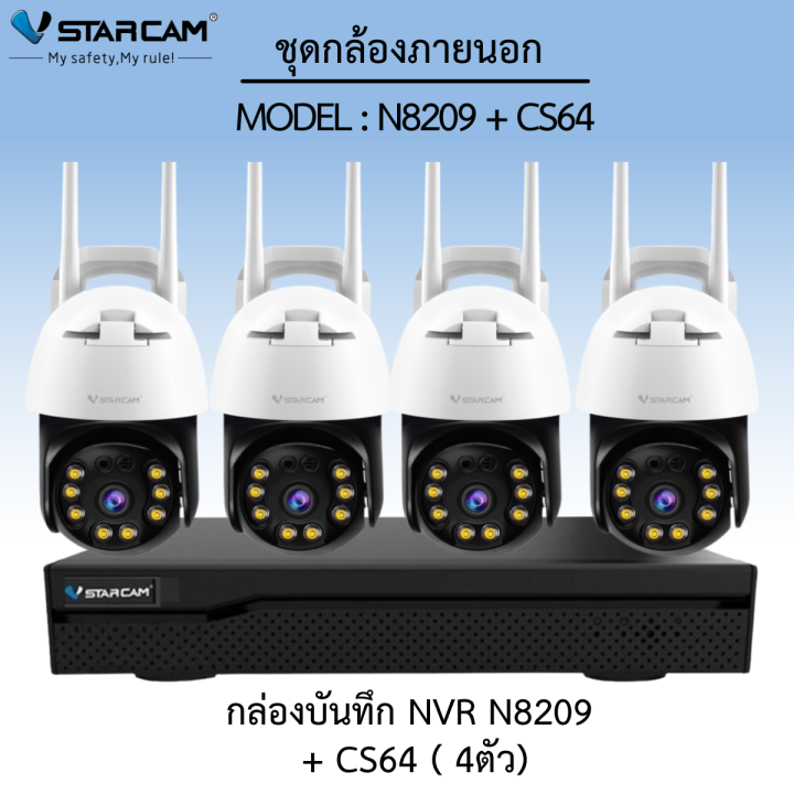 ชุดกล้องวงจรปิด Vstarcam CS64 ( 4ตัว) ความละเอียด 3MP Outdoor Wifi ...
