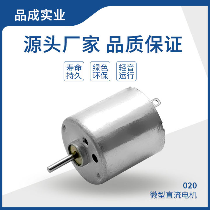 020 Micro Dc Motor Tattoo Carver Electric Curtain Vacuum Cleaner Sander ...
