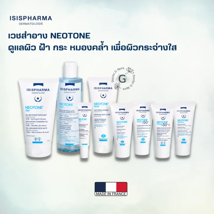ISISPHARMA NEOTONE Serum / Neotone Sensitive / Neotone Gel / Body ...