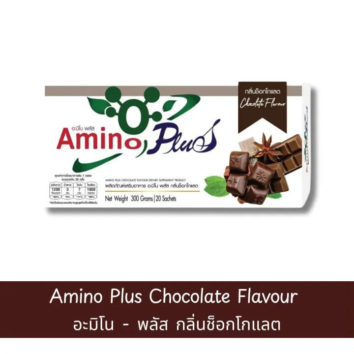 ⚡️ส่งไว ขายดี⚡️ ผลิตภัณฑ์เสริมอาหาร อะมิโน พลัส Amino Plus | Lazada.co.th