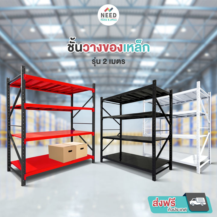warehouse shelf ชั้นวางของเหล็ก ชั้นวางของ 4 ชั้น ชั้นเหล็กวางสินค้า ...