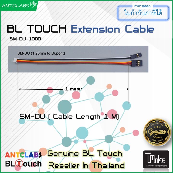 BL Touch Extension Cable SM-DU 1M | Lazada.co.th