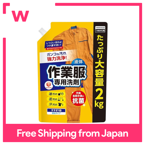 LC Laundry Club official] Work clothes detergent Professional laundry ...