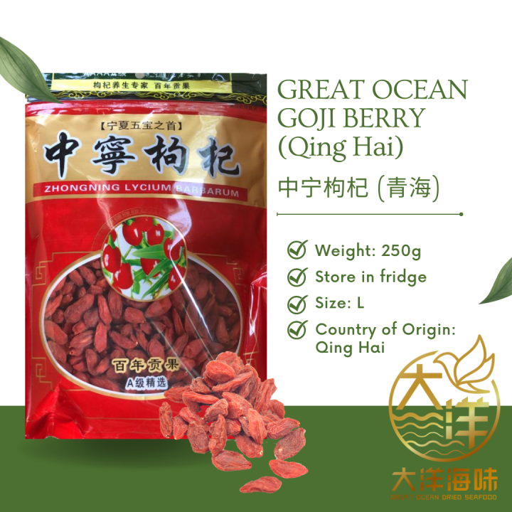 [L-250g] NingXia GoJi Berry Wolfberry 宁夏特产 枸杞王 | Lazada