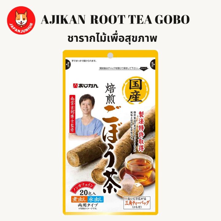 Ajikan burdock root tea gobo ชารากไม้โกโบเพื่อสุขภาพ มี 20 ห่อในซอง ...
