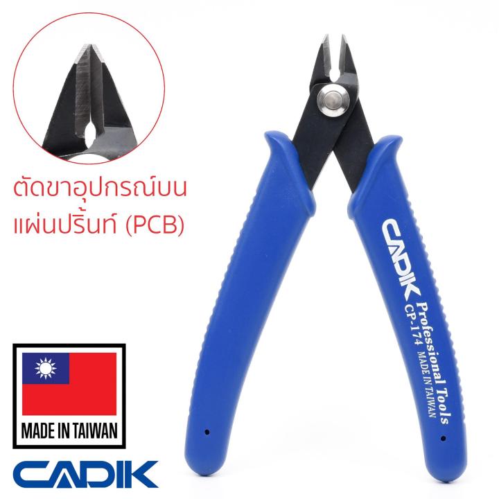 Cadik คีมตัดปากเฉียง 21° สำหรับตัดขาอุปกรณ์บนแผ่นปริ้นท์ (PCB) งาน ...