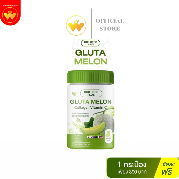 DRD HERB PLUS Gluta Melon Collagen + Vittamin C น้ำชงเมล่อน กลูต้า เม ...