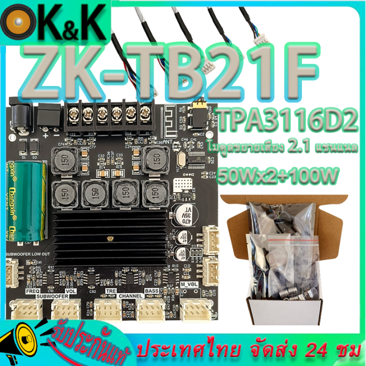มีสต๊อกในกทม.จัดส่ง24ชม ZK TB21F แท้ แอมป์จิ๋วแรงๆ12v แอมป์จิ๋วบลูทูธ ...