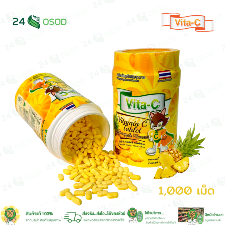 Vita-C Vitamin C Tablet ไวต้า-ซี วิตามินซี อัดเม็ด สัปปะรด1000 เม็ด ...