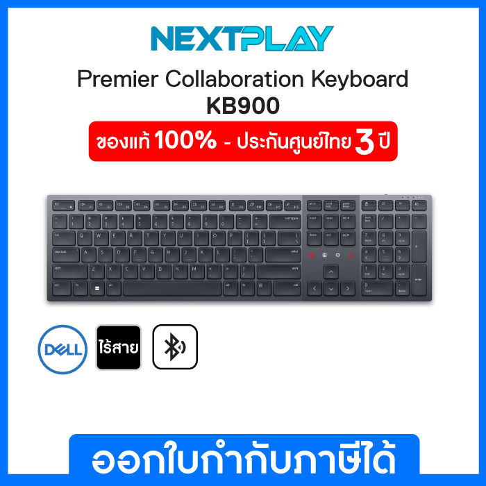 Wireless Keyboard (คีย์บอร์ดไร้สาย) Dell Premier Collaboration (KB900 ...