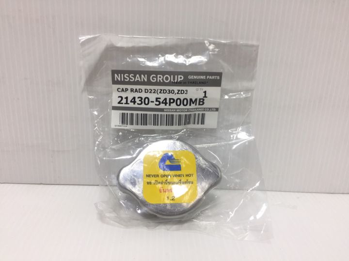 ฝาหม้อน้ำ NISSAN FRONTIER D22, URVAN E25 ZD30, ZD30 TURBO (อะไหล่แท้ ...