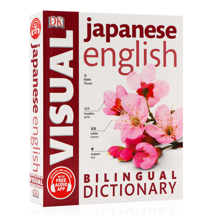 DK Japanese English bilingual Illustrated Dictionary English original ...