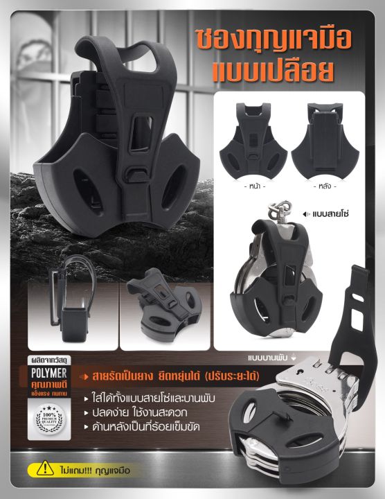 ซองกุญแจมือแบบเปลือย BY:Task Force | Lazada.co.th