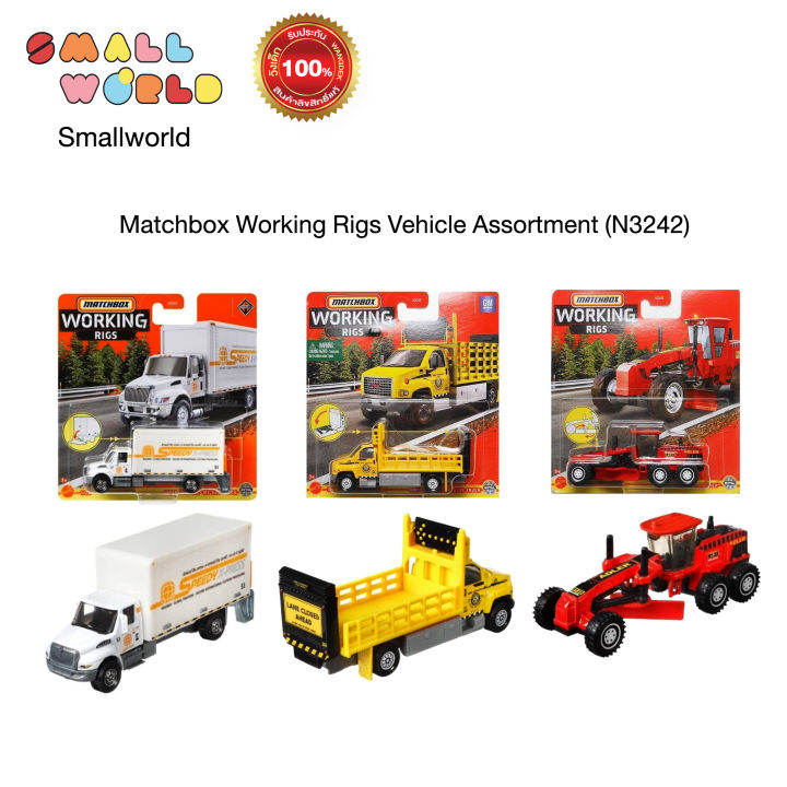 Matchbox Working Rigs Vehicle Assortment (N3242) แมทช์บ๊อกซ์ โมเดลรถ ...