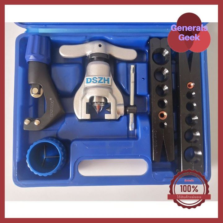 พร้อมส่งเครื่องมือช่างแอร์ชุดบานแฟร์ DSZH CT-808 ออโต้ฟรี ชุดบานแป๊ป พร้อมคัตเตอร์ รีมเมอร์ ...