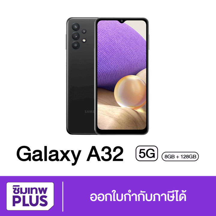 ( ประกันเต็มปี ) Samsung A32 5G Ram 8GB Rom 128GB ของแท้ เก็บเงินปลาย ...