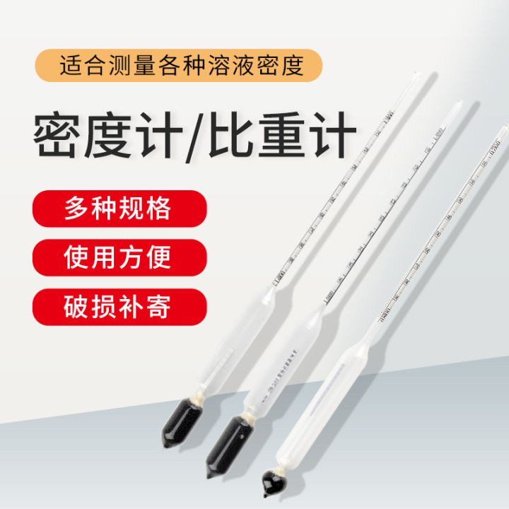 🏆 Genuine Densimeter Hydrometer High Precision Gasoline Diesel ...