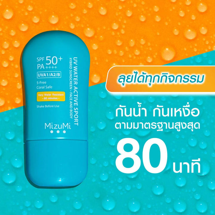 MizuMi UV Water Active Sport 40g กันแดด รุ่นสปอร์ต กันน้ำ คุมมัน กันเหงื่อ ปกป้องผิวจากแสงแดด ...