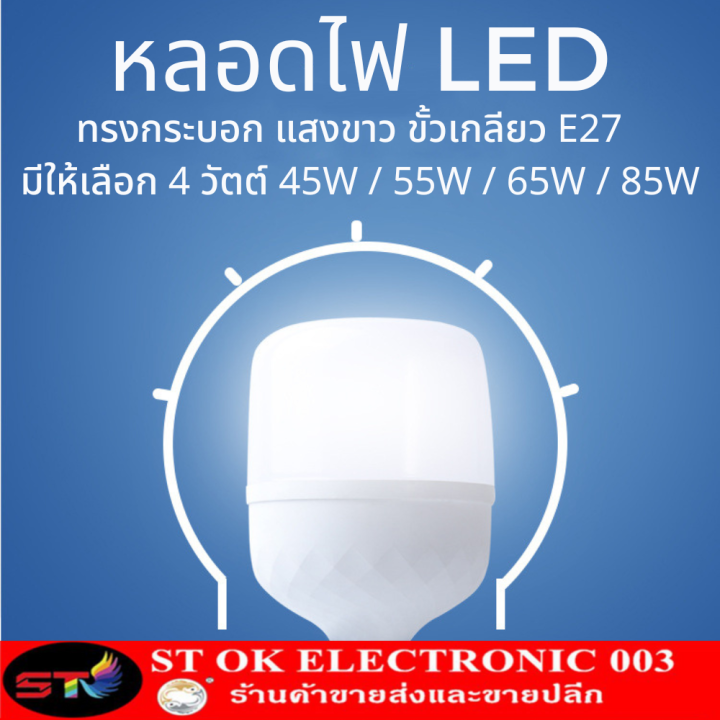 ST003 หลอดไฟ LED ทรงกระบอก แสงขาว/วอร์มไวท์ led light หลอด LED ขั้ว E27หลอดไฟ E27 Daylight 6500K ...