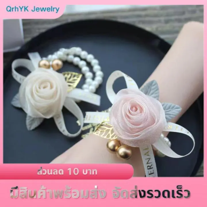 QKJ สร้อยข้อมือเพื่อนเจ้าสาวแสนสวยสวยสวยสายรัดข้อมือลายดอกกุหลาบ ...
