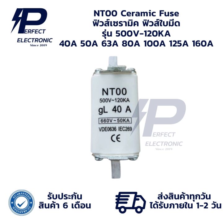 NT00 500V-120KA Ceramic Fuse ฟิวส์เซรามิค ฟิวส์ใบมีด 40A 50A 63A 80A ...