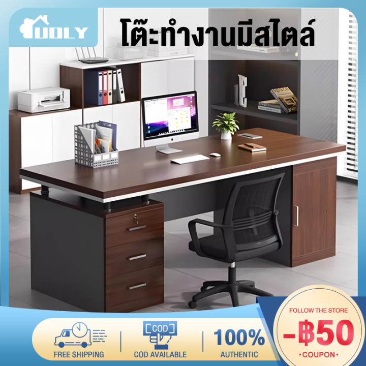 ULOY โต๊ะออฟฟิศ โต๊ะสำนักงาน โต๊ะผู้บริหาร โต๊ะทำงาน มีที่เก็บของ มี ...
