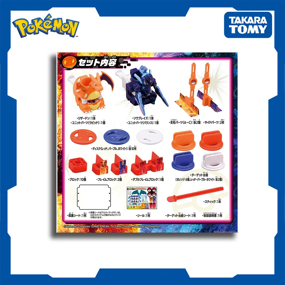 Pocket Monster Pokemon Ultimatch 11 Chizard Vs Ceruledge | Lazada PH