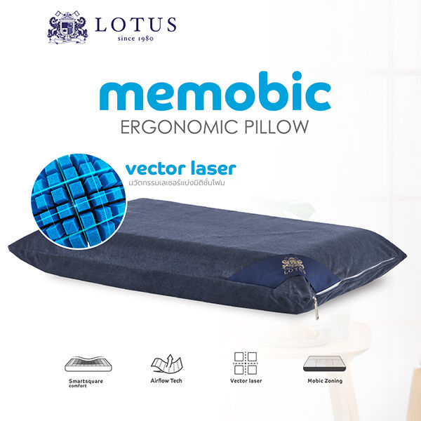 LOTUS หมอนหนุน Memory Foam รองรับสรีระดีเยี่ยม หลับลึกง่ายขึ้นทุกคืน ...