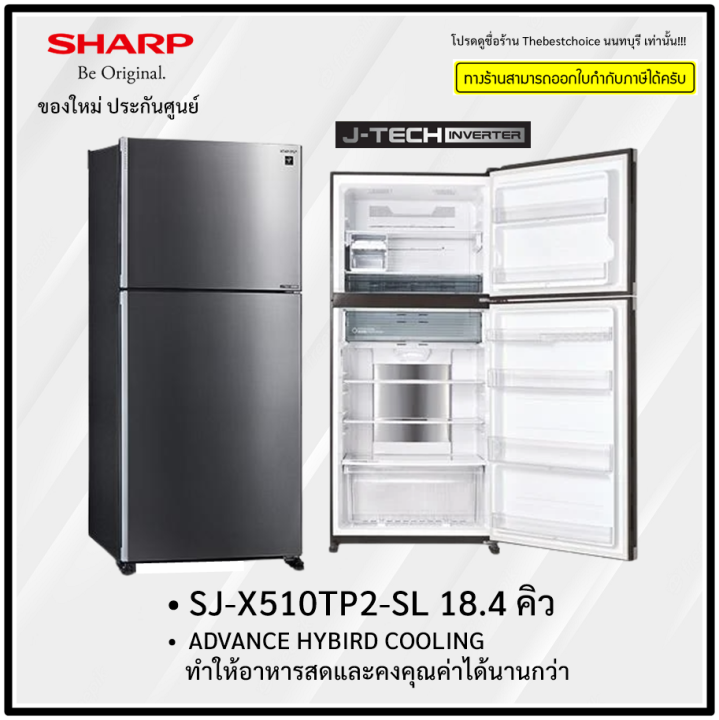 Sharp ตู้เย็น 2 ประตู รุ่นใหม่ SJ-X510TP2-SL แทนรุ่น SJ-X510TP 18.4 คิว ...