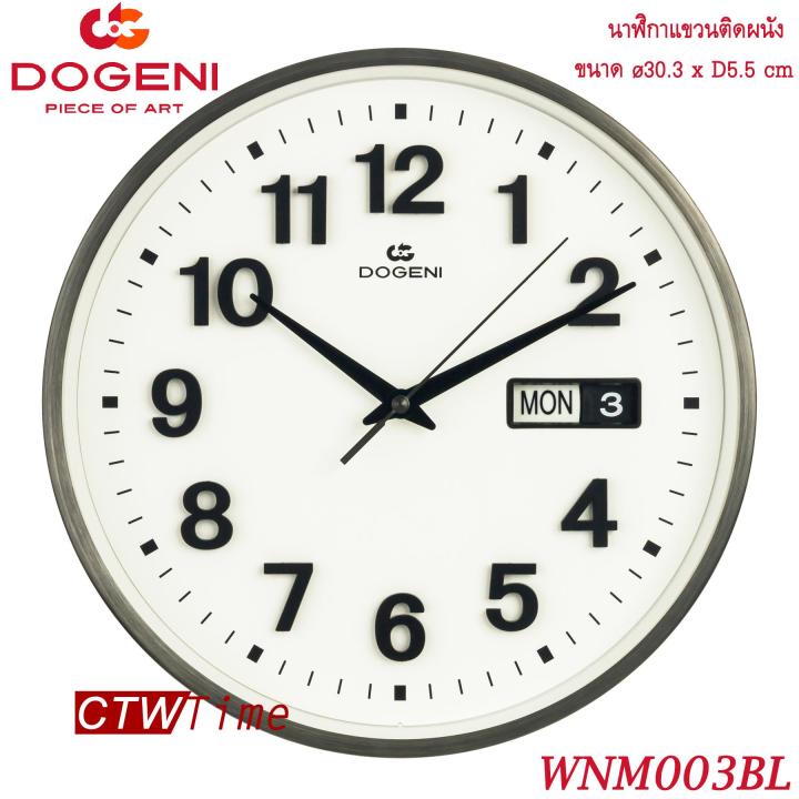 DOGENI Wall Clocks นาฬิกาแขวน [12 นิ้ว] รุ่น WNM003BL (สีเทา) | Lazada.co.th