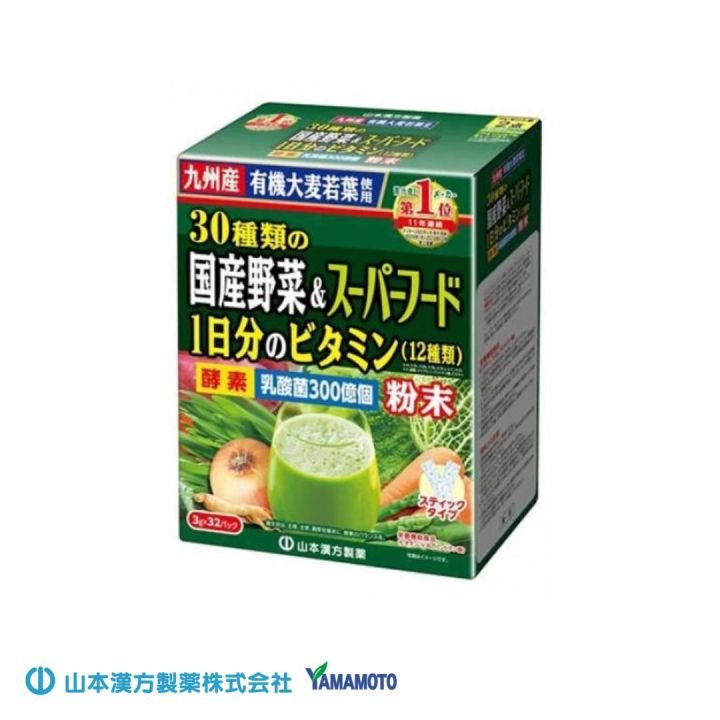 YAMAMOTO AOJIRU 30 Kinds Of Domestic Vegetables & Super Powder [3g x 32 ...