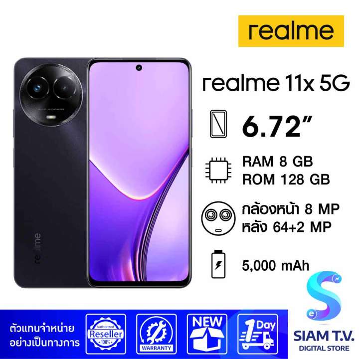 realme 11x 5G ( RAM 8 , ROM 128 GB ) โดย สยามทีวี by Siam T.V. | Lazada.co.th