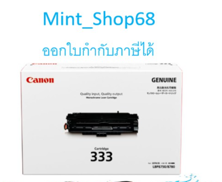 Canon Cartridge-333 ตลับหมึกโทนเนอร์ สีดำ ของแท้ | Lazada.co.th