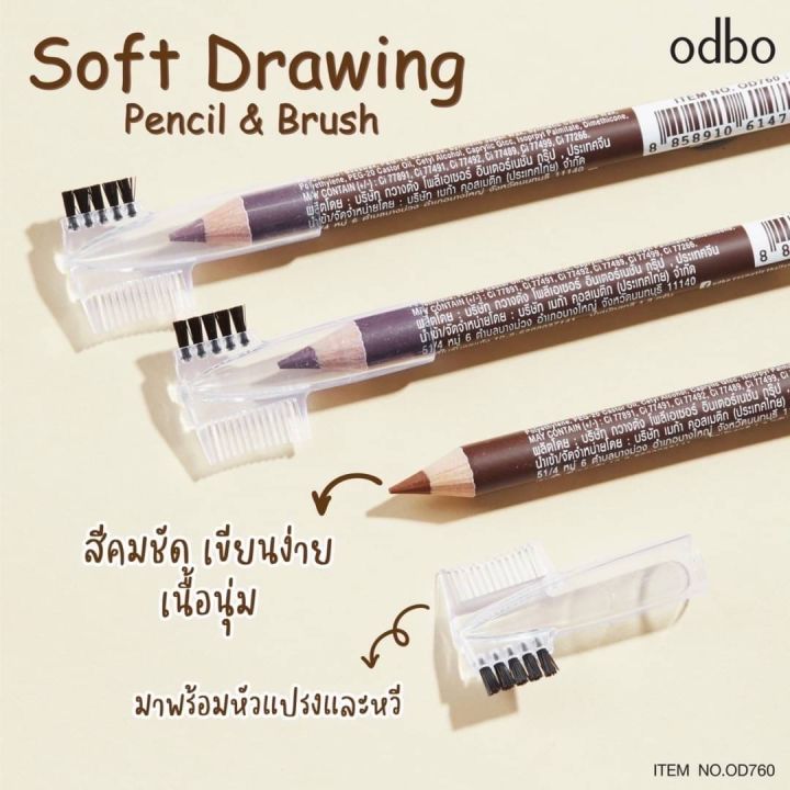 (ราคายกโหล) OD760 ODBO SOFT DRAWING PENCIL & BRUSH 12pcs | Lazada.co.th