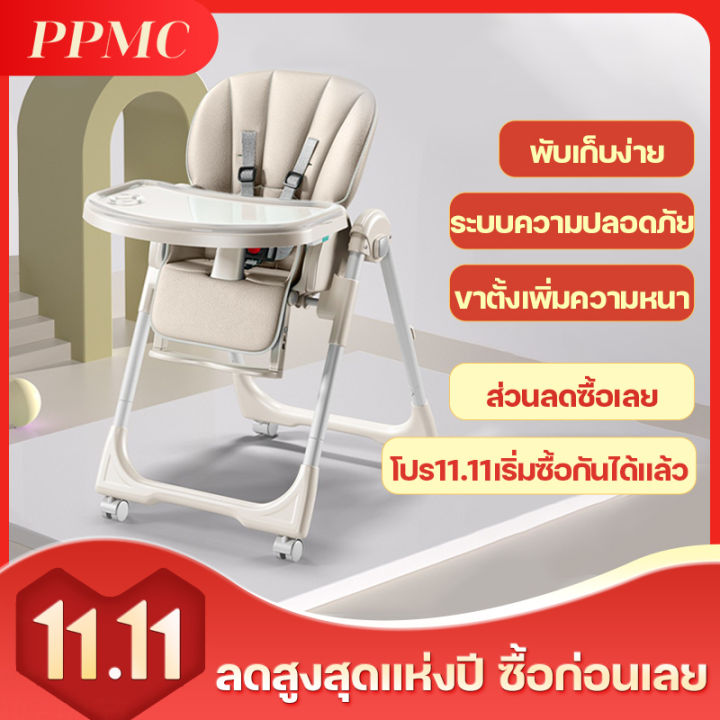 PPMC มัลติฟังก์ชั่นพับได้แบบพกพา เก้าอี้กินข้าวเด็ก เก้าอี้หัดนั่ง ...