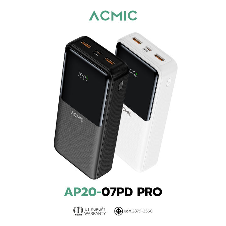 ACMIC AP20-07PD PRO Powerbank 20000mAh พาวเวอร์แบงค์ชาร์จเร็ว PD20W I ...