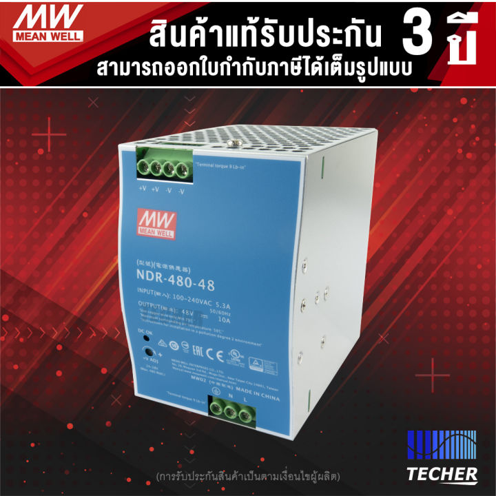 NDR-480-48 | MEAN WELL DIN Rail Switching Power Supply 48V 10A 480W ...