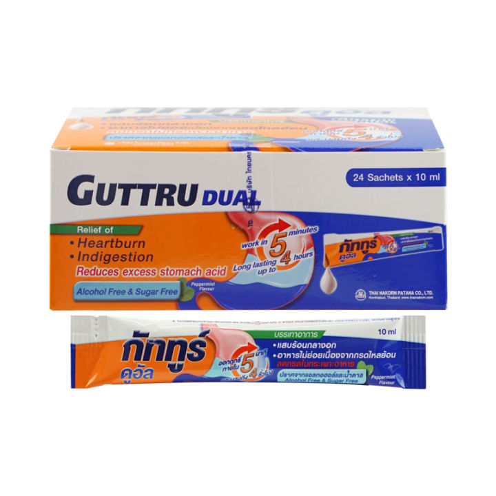 GUTTRU DUAL กัททูร์ ดูอัล 10ML. | Lazada.co.th
