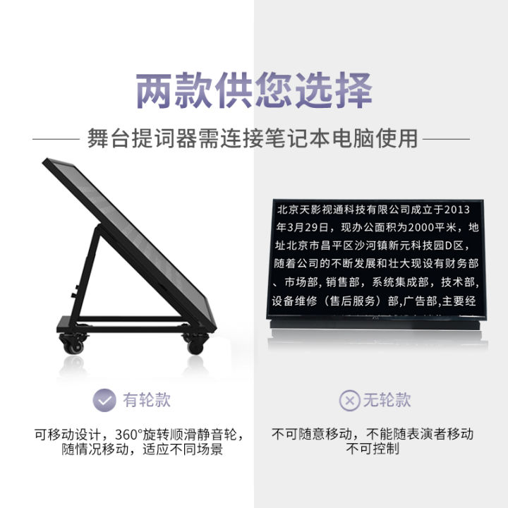 Sky TV 20-60 inch stage teleprompter, big screen line subtitle ...