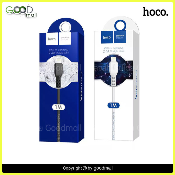 สายชาร์จ Hoco X20 ความยาว 1 เมตร มีให้เลือกหัวชาร์จมากถึง 3 แบบ ชาร์จ ...