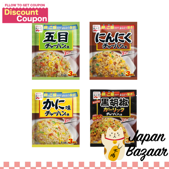 Nagatanien Fried Rice Seasoning Mix - Five Spice / Garlic / Crab ...