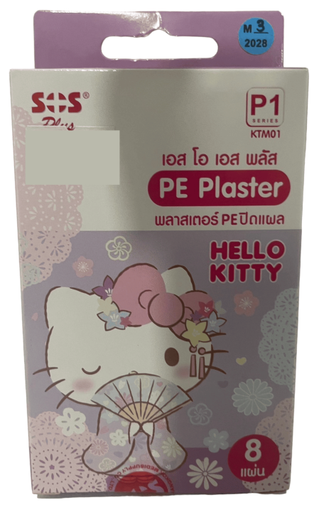 พลาสเตอร์ปิดแผล P1 series PE plaster SOS plus | Lazada.co.th