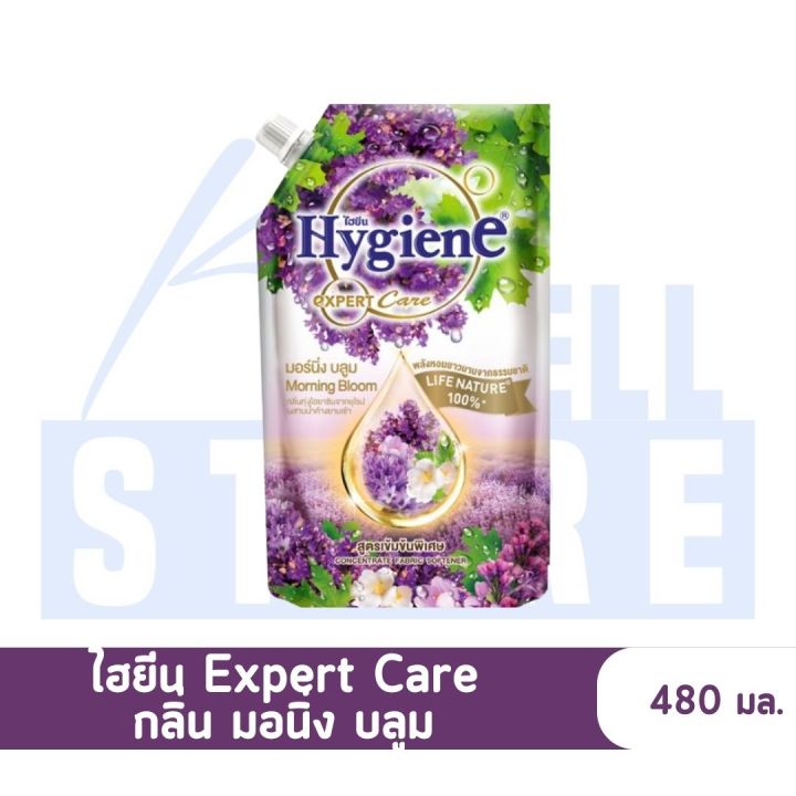ไฮยีน Hygiene Expert Care น้ำยาปรับผ้านุ่มเข้มข้น ไฮยีน ปรับผ้านุ่ม มอร์นิ่งบลูม 490มล. | Lazada ...