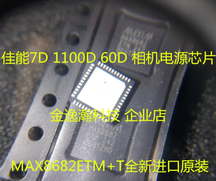 MAX8682 brand-new original Canon 5D3 7D 1100D 60D 1DX power IC does not ...