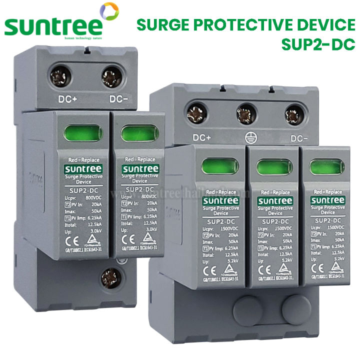 Suntree SUP2-DC T1+T2 DC Surge Protection Device 20-40KA 2P 500V, 2P 800V, 3P 1000V, 3P 1500V ...