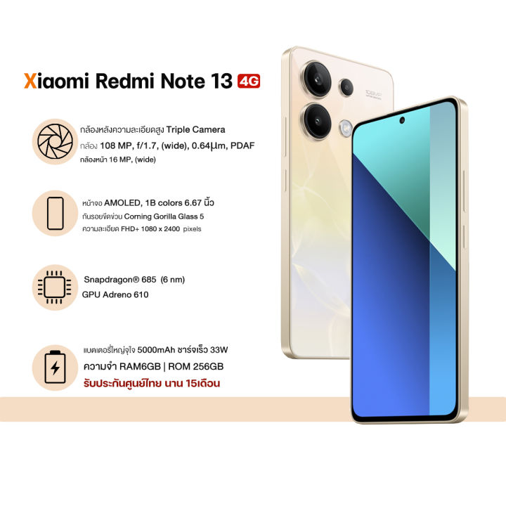 Xiaomi Redmi Note 13 Ram 8GB Rom256GB 4G รับประกันศูนย์ไทย15เดือน ...